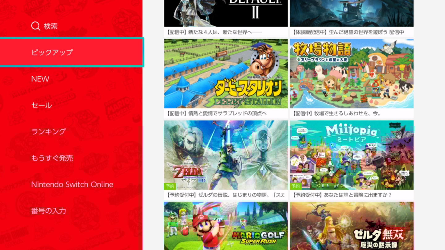 Switch’s Japan eShop will no longer accept foreign cards or PayPal to ...