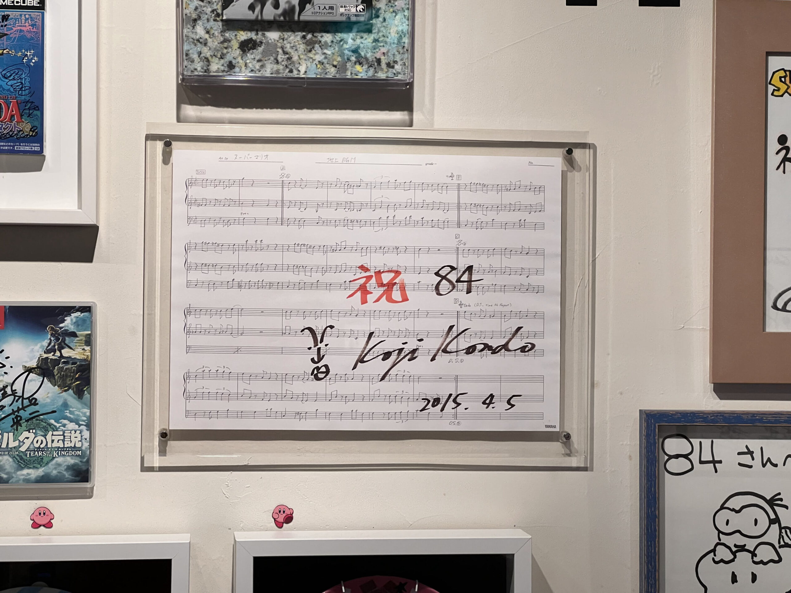 Inside 84, Tokyo’s secret Nintendo bar that needs your help | VGC