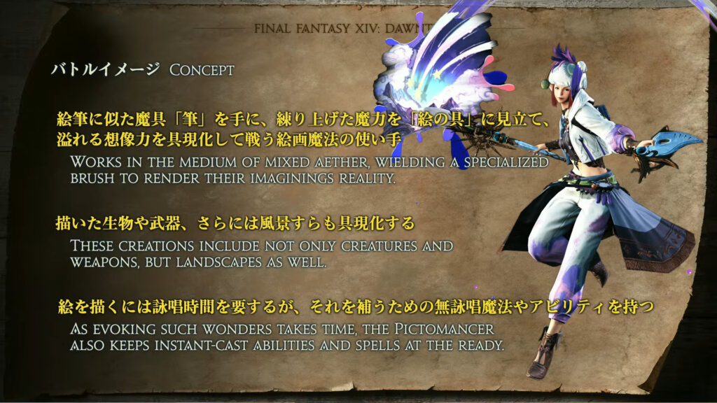 Final Fantasy 14 Pictomancer job unveiled at Fan Fest | VGC