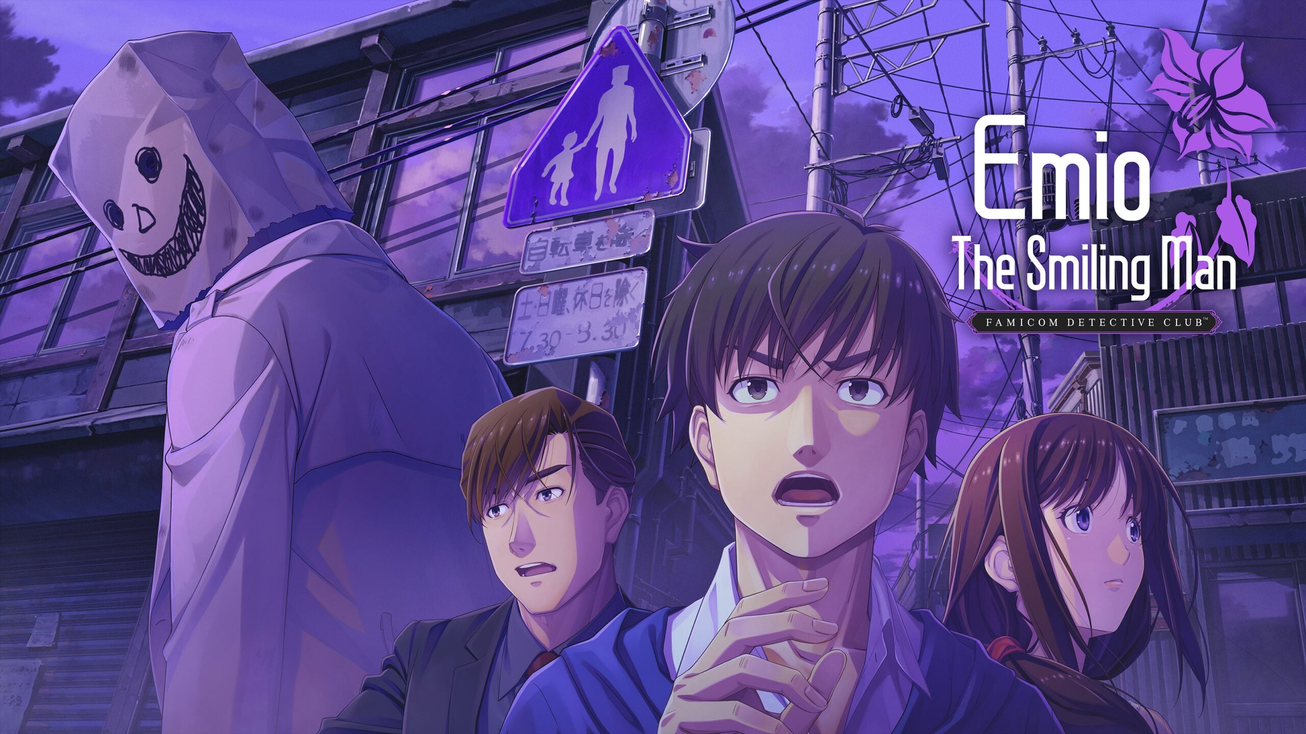 Emio: The Smiling Man: Famicom Detective Club | VGC