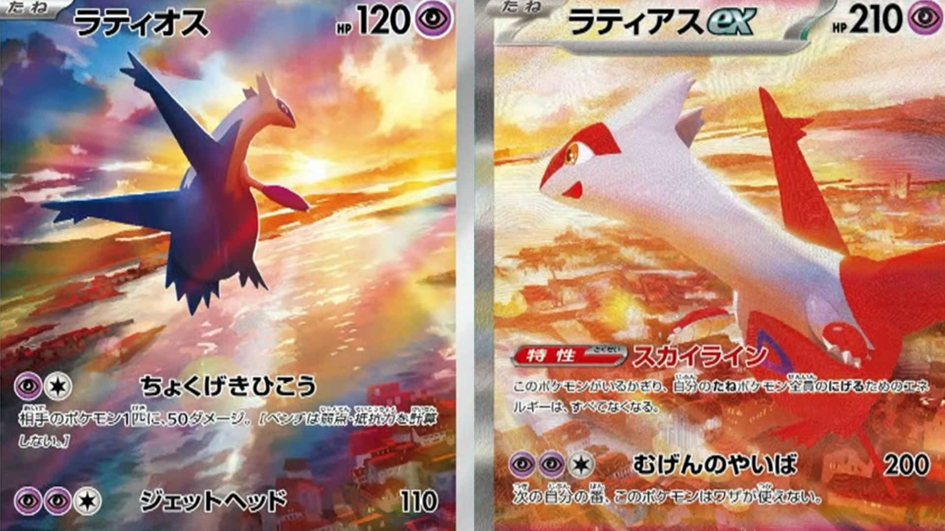 Pokemon Paradise Dragona cards shown off at Pokemon World Championships ...