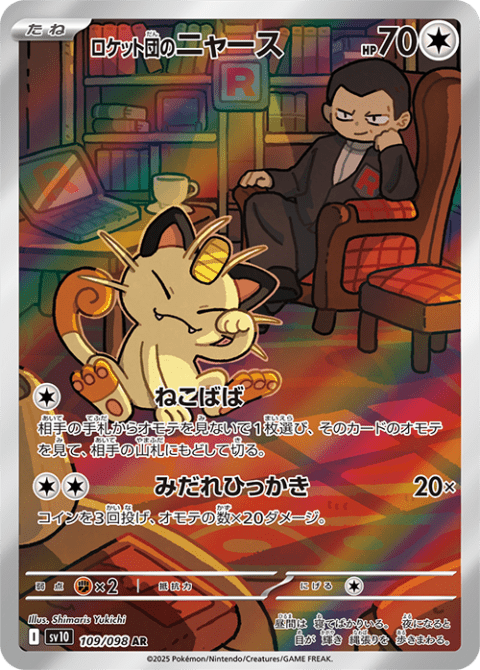 Pokemon TCG The Glory of Team Rocket officially revealed | VGC