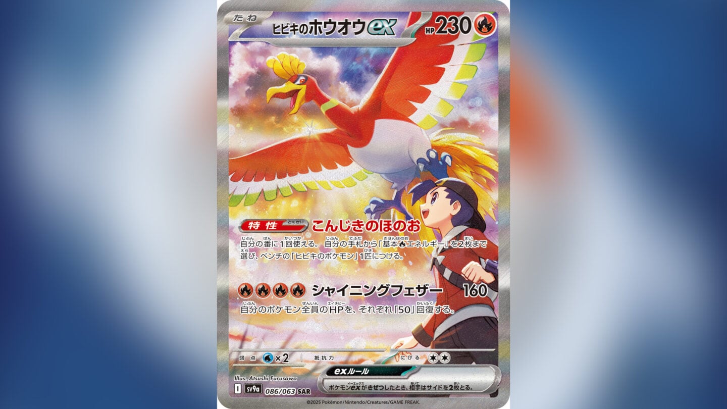 Pokemon Destined Rivals: Pre-order information, Pokemon Center pre ...