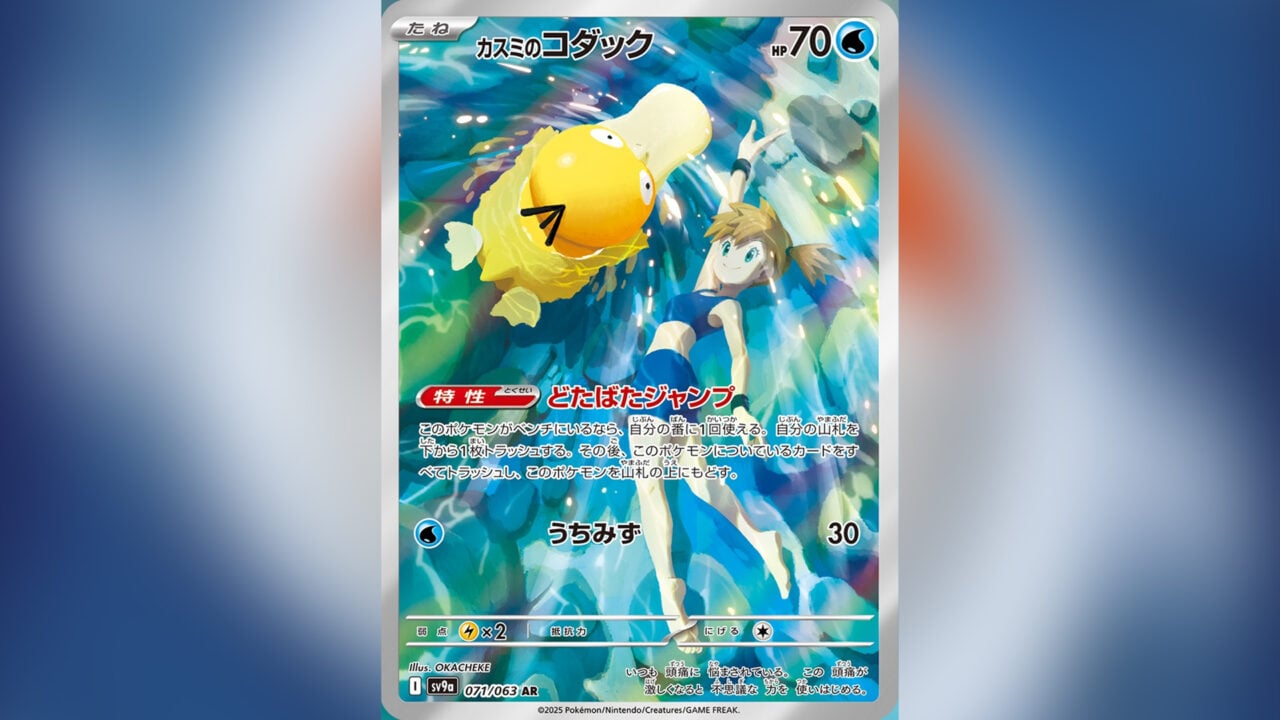 Pokemon Destined Rivals: Pre-order information, Pokemon Center pre ...