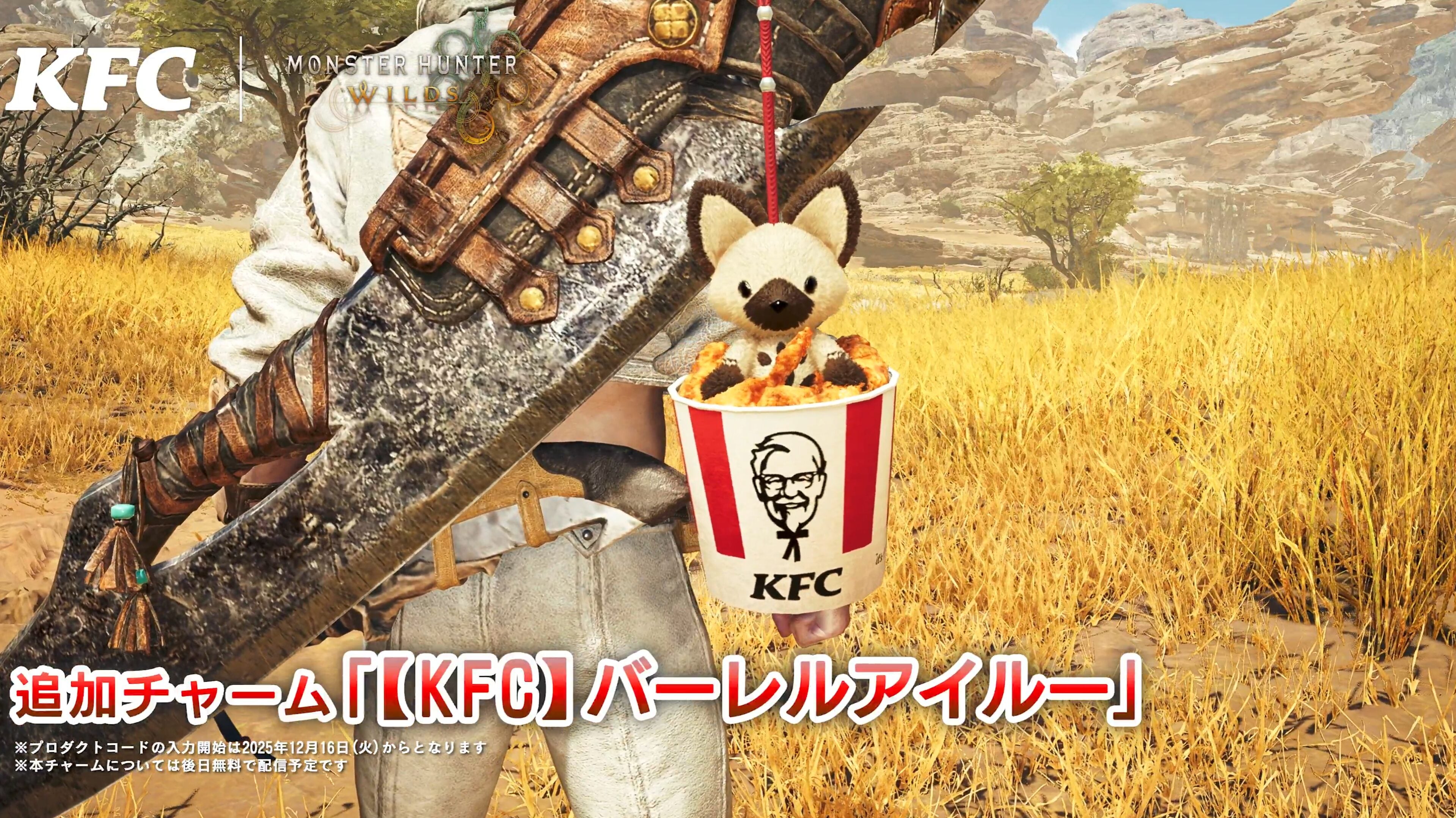 Monster Hunter Wilds is teaming up with KFC for exclusive in-game items ...